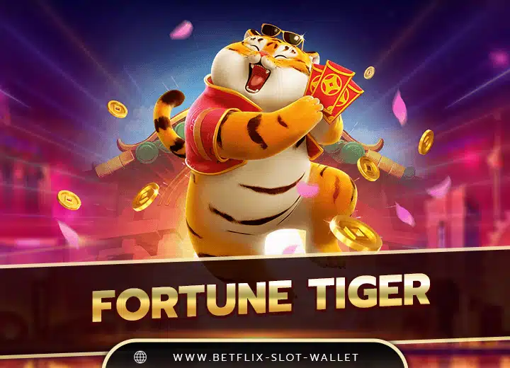 Fortune Tiger pg slot ทดลองเล่น เกมสล็อตเสือล่าสุด 2025